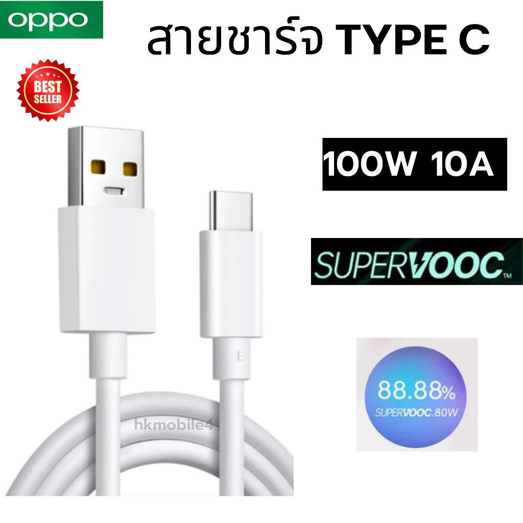 สายชาร์จแท้ Oppo 10A แอมป์ Type C Super VOOC RENO 8 / RENO 7 / RENO 6 ...