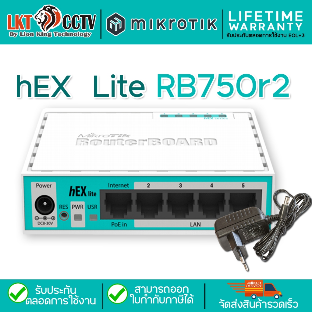 Mikrotik Router Board hEX lite เร้าเตอร์บอร์ด (RB750r2) สามารถออก ...
