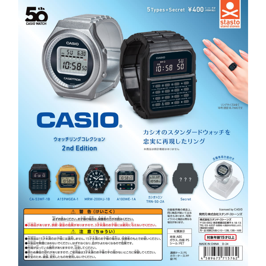 STAND STONES Casio Watch Ring Collection 2nd Edition 6 Types Complete ...