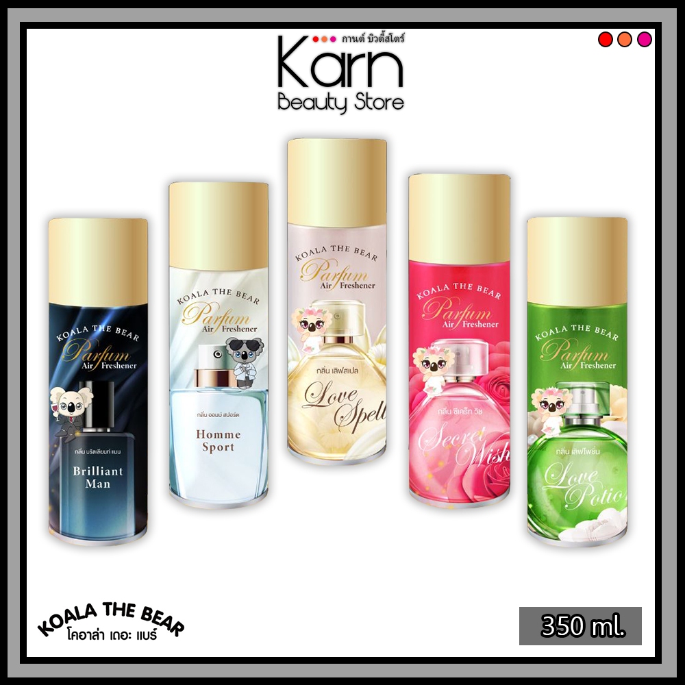 Koala The Bear Parfume Air Freshener โคอาล่า เดอะ แบร์ สเปรย์น้ำหอมปรับอากาศ (350 ml.) มี 5 ...