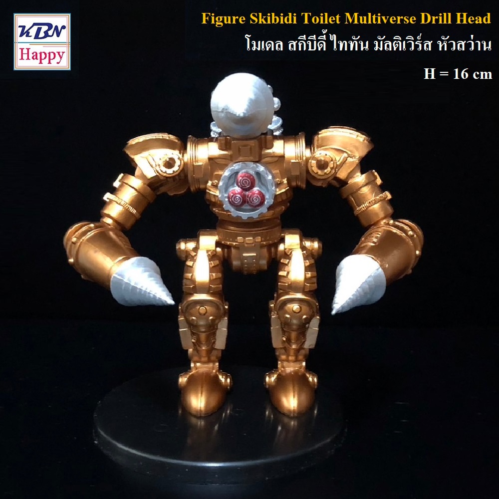 Model Figure Skibidi Toilet Multiverse Drill Head ฟิกเกอร์ สกีบีดี้ ไท ...