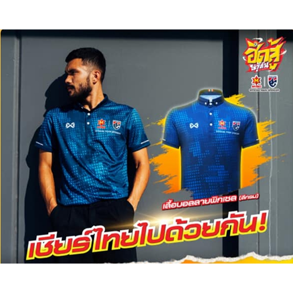 ของแท้ เสื้อ โปโล M150 x ช้างศึก ฟุตบอลทีมชาติไทย ลายใหม่ ล่าสุด WARRIX M150 x FOOTBALL THAILAND ...