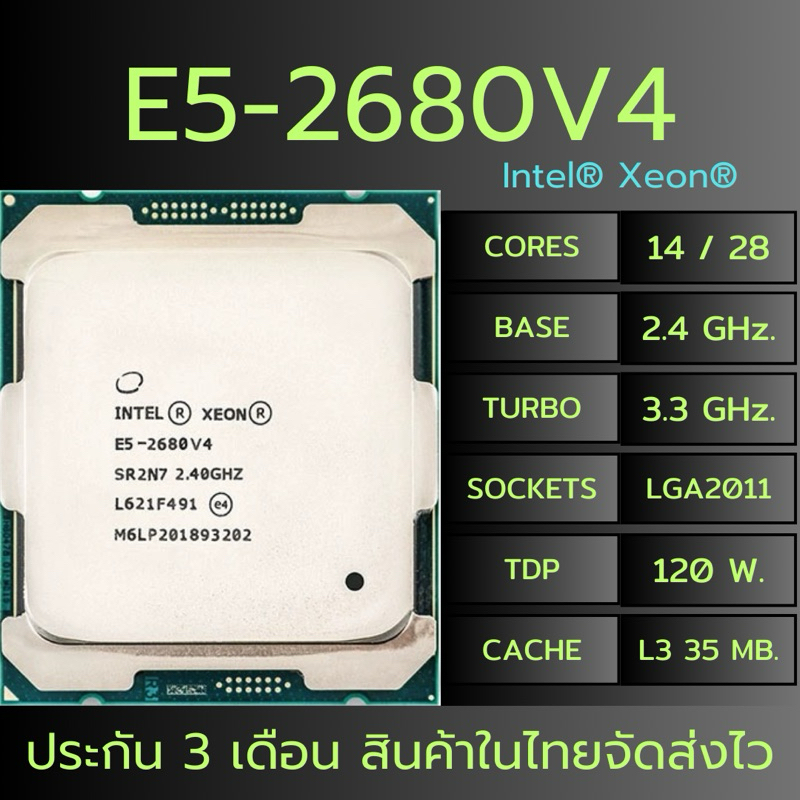 CPU Intel Xeon E5-2680 V4 E5-2680V4 14C/28T 2.40GHz เทอร์โบ 3.30GHz X99 ...
