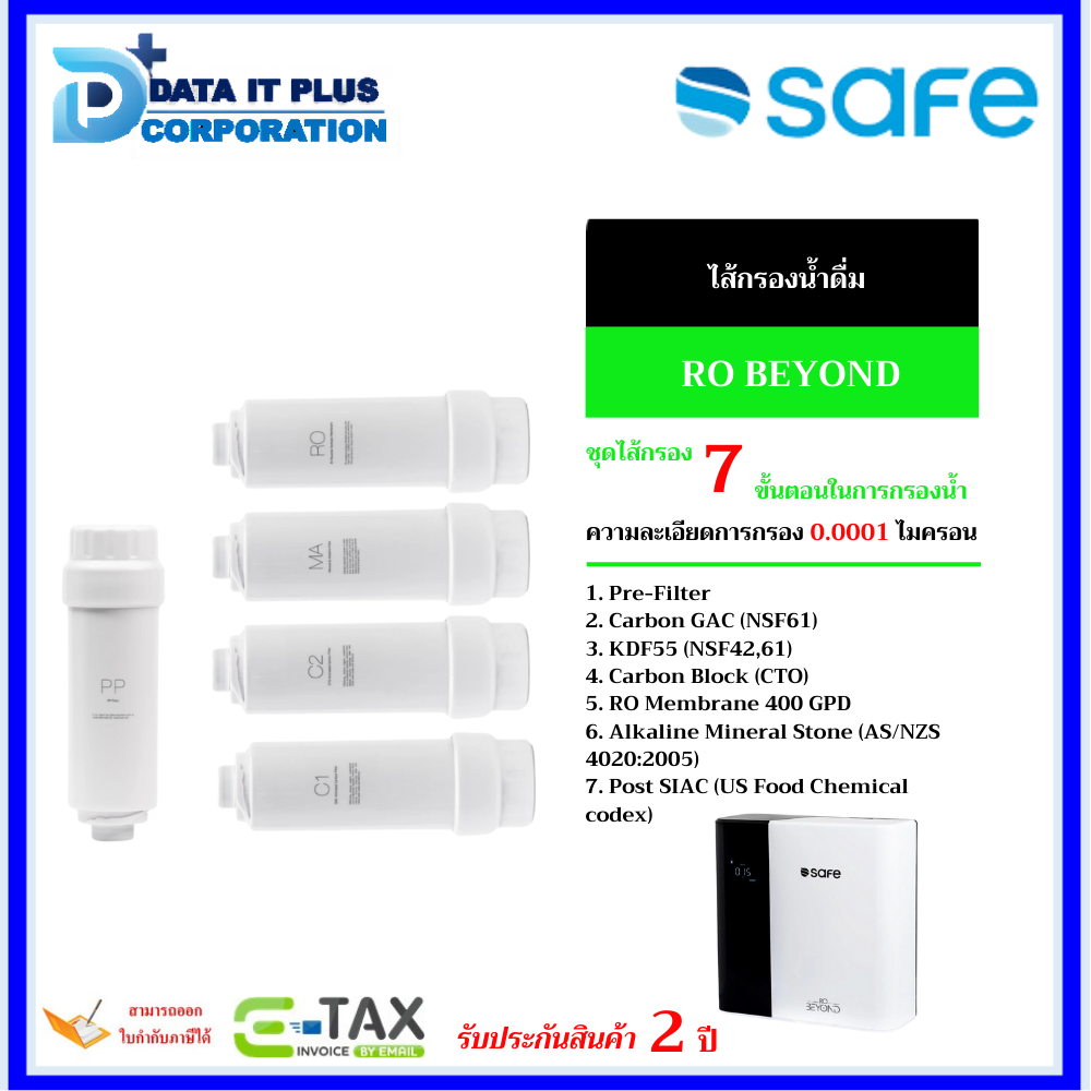 SAFE ชุดไส้กรองน้ำดื่ม SAFE รุ่น RO Beyond | Shopee Thailand