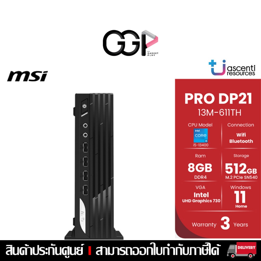 [กรุงเทพฯ ด่วน 1 ชั่วโมง] MSI PRO DP21 13M-611TH (คอมพิวเตอร์ขนาดเล็ก) Core i5-13400 ความเร็ว 2 ...