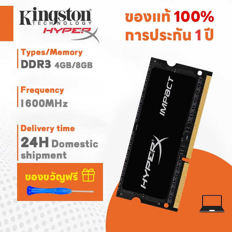 【สินค้าเฉพาะจุด】Kingston Hyperx 4GB/8GB Laptop RAM DDR3L DDR3 1600MHZ SODIMM memory for notebook ...