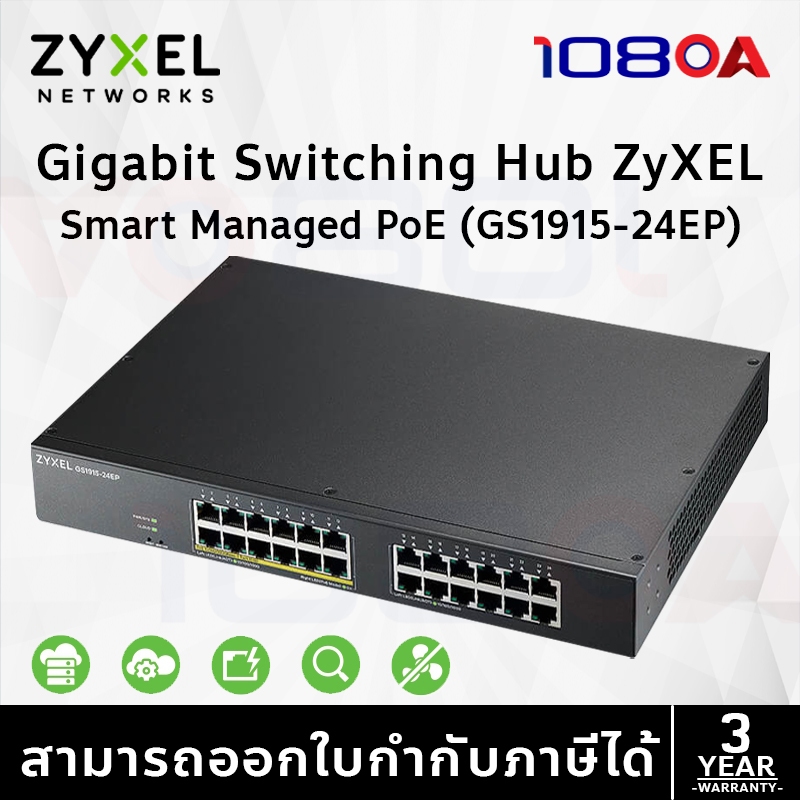 Zyxel 24-Port Gigabit Smart Managed PoE Switch (GS1915-24EP) | Shopee Thailand