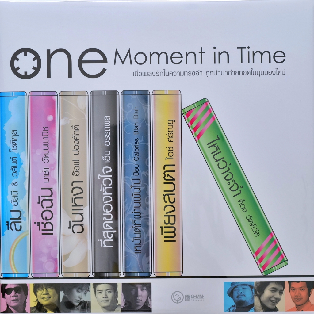 One Moment in Time (Red & Clear Vinyl) | Shopee Thailand