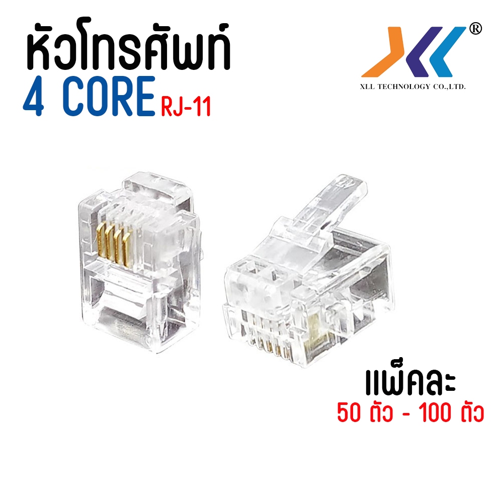RJ11 Modular Plug 6P4C หัวโทรศัพท์ แบบ 4 เขี้ยว 50-100 ชิ้น (RJ-11 ...