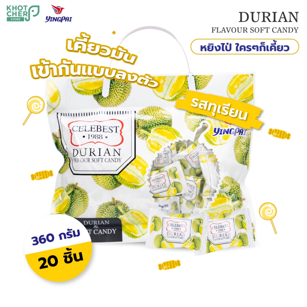 ลูกอมรสทุเรียน Durian Flavour Soft Candy | Yingpai สีเขียวอ่อน 360g / 1 ...