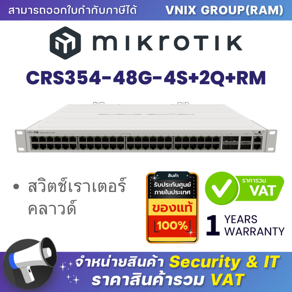 Mikrotik CRS354-48G-4S+2Q+RM สวิตช์เราเตอร์คลาวด์ By Vnix Group | Shopee Thailand