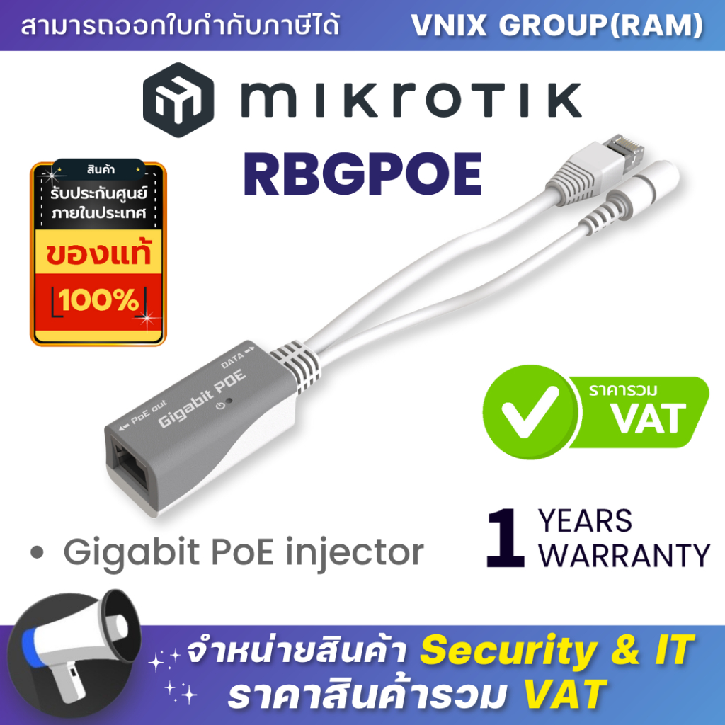 Mikrotik RBGPOE Gigabit PoE injector By Vnix Group | Shopee Thailand