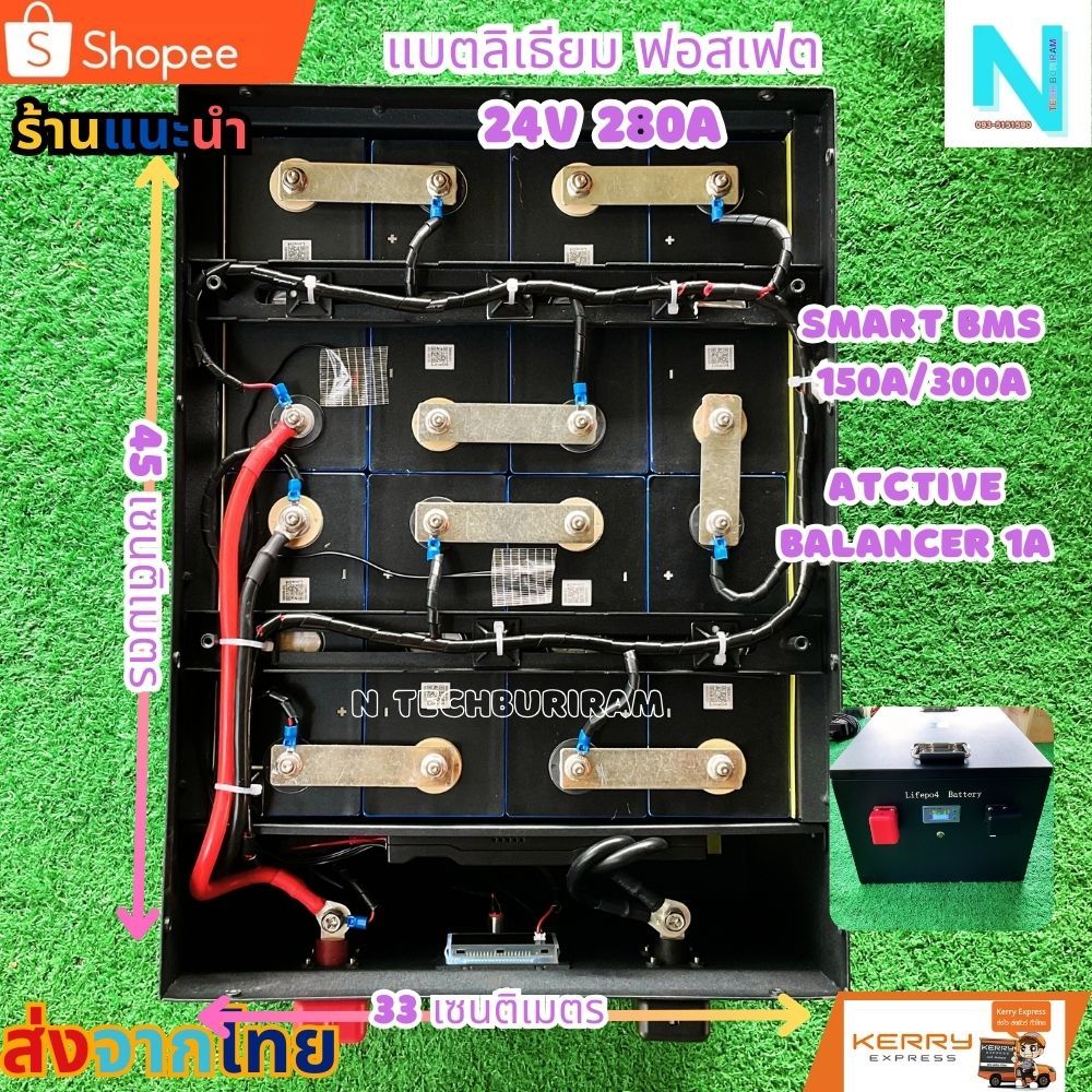 แบตลิเธียมฟอสเฟต 280A 24V สำหรับงานโซล่าเซลล์ (LFP) Smart BMS JK 150A/300A ActiveBalancer 1A ...