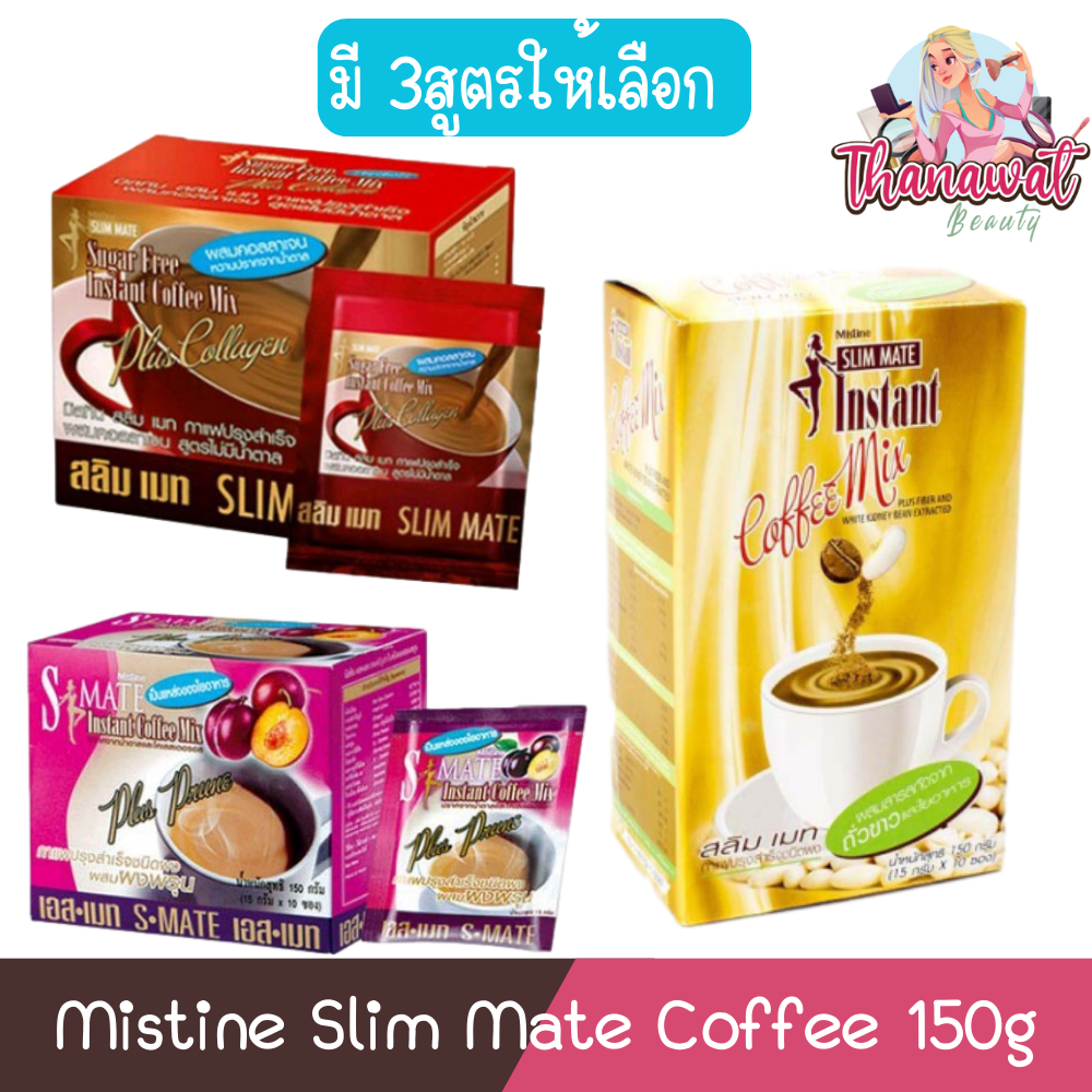 Mistine Slim Mate Coffee 150g. มิสทีน สลิมเมท กาแฟ 150กรัม. | Shopee Thailand