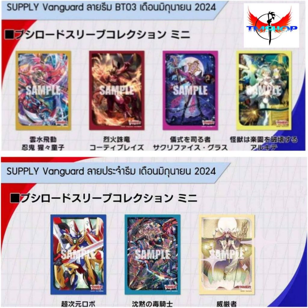 Pre-Oder Bushiroad Mini Sleeve Cardfight Vanguard DZ: DZ-BT03 (ส่งกลางเดือน มิถุนายน) | Shopee ...