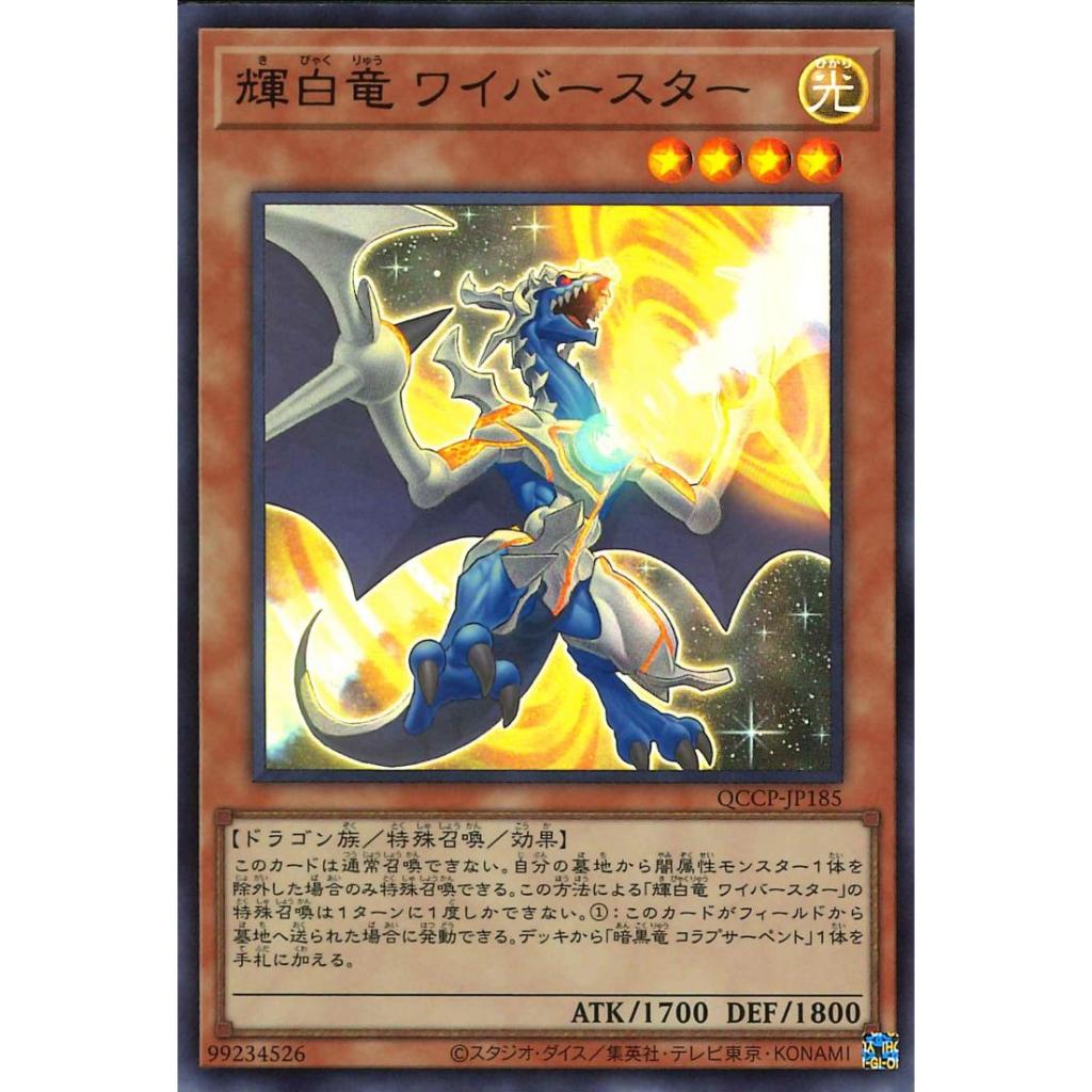 [Yugioh]การ์ดยูกิ ลิขสิทธิ์แท้ ภาษาญี่ปุ่น แยกใบ [QCCP] ระดับ UR Vol.4 | Shopee Thailand