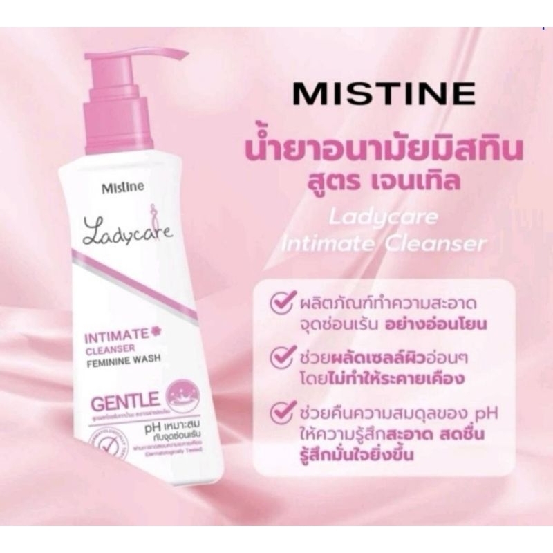 *ของแท้/พร้อมส่ง* Mistine Ladycare Intimate Cleanser สบู่เหลวอนามัยสูตร ...