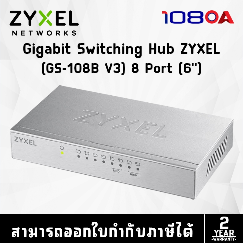 Gigabit Switching Hub ZYXEL (GS-108B V3) 8 Port (6'') | Shopee Thailand