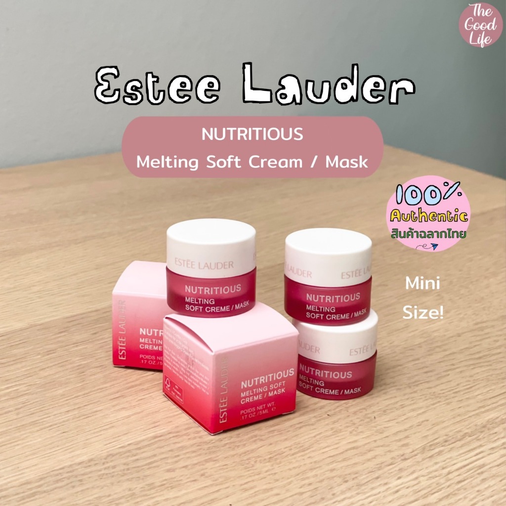 Estee Lauder Nutritious Melting Soft Cream/Mask 5ml. ของแท้ ชอปไทย ...