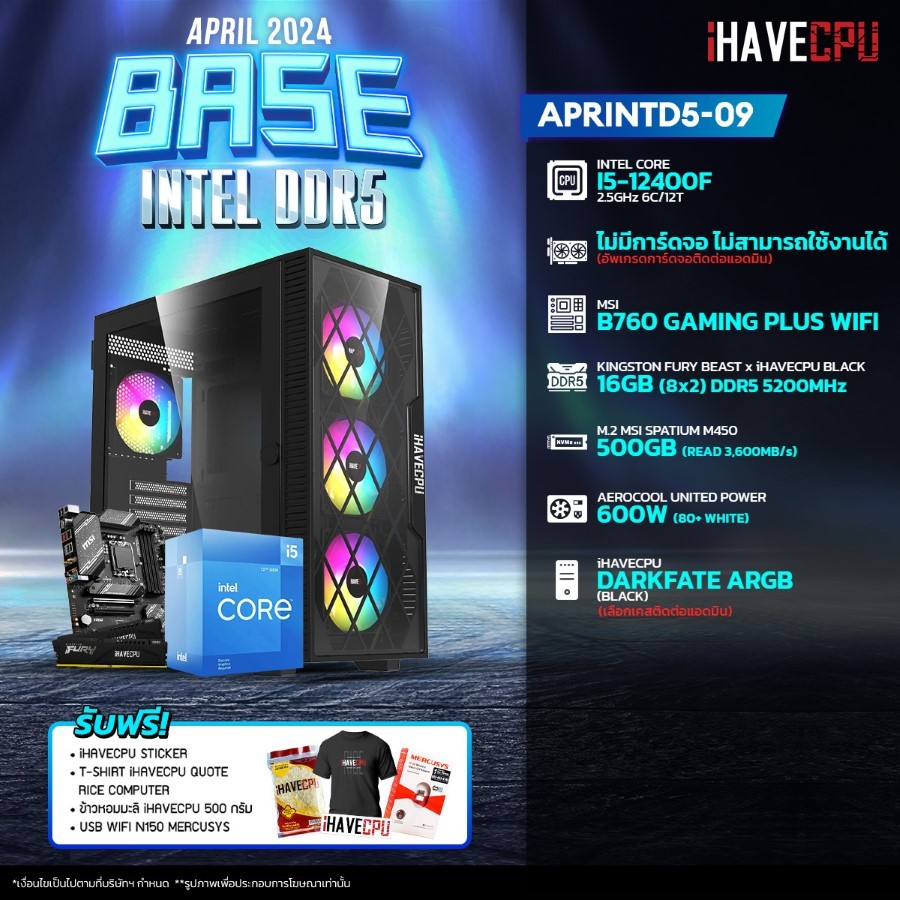 iHAVECPU คอมประกอบ APRBSINTD5-09 INTEL I5-12400F / ไม่มีการ์ดจอ / B760 / 16GB DDR5 5200MHz (SKU ...