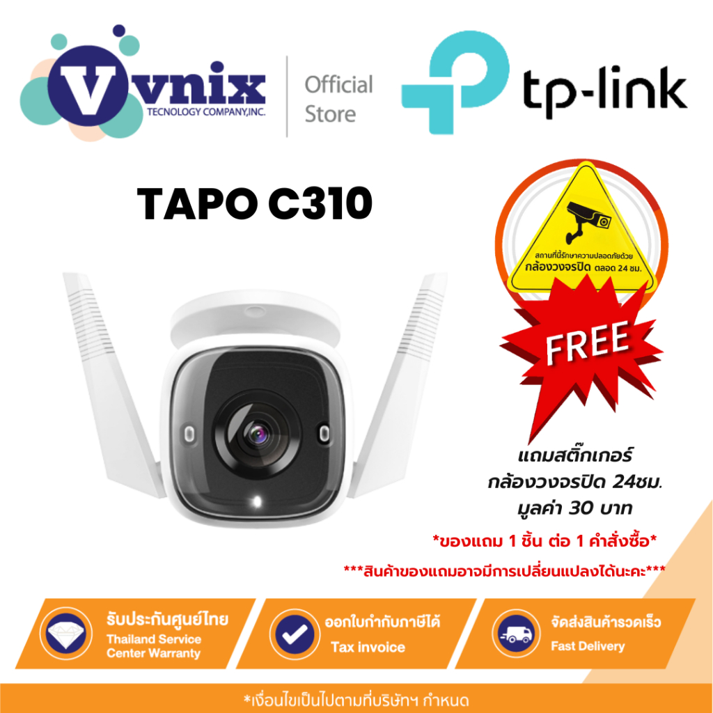 TAPO C310 TP-link กล้องวงจรปิด 3MP Outdoor Security Wi-Fi IP Camera By Vnix Group | Shopee Thailand