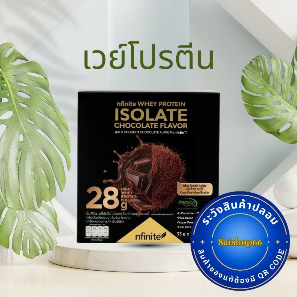 LEGACY เลกาซี่ WHEY INFINITE เวย์ไอโซเลท 100% สำหรับลีนไขมัน เพื่ม ...