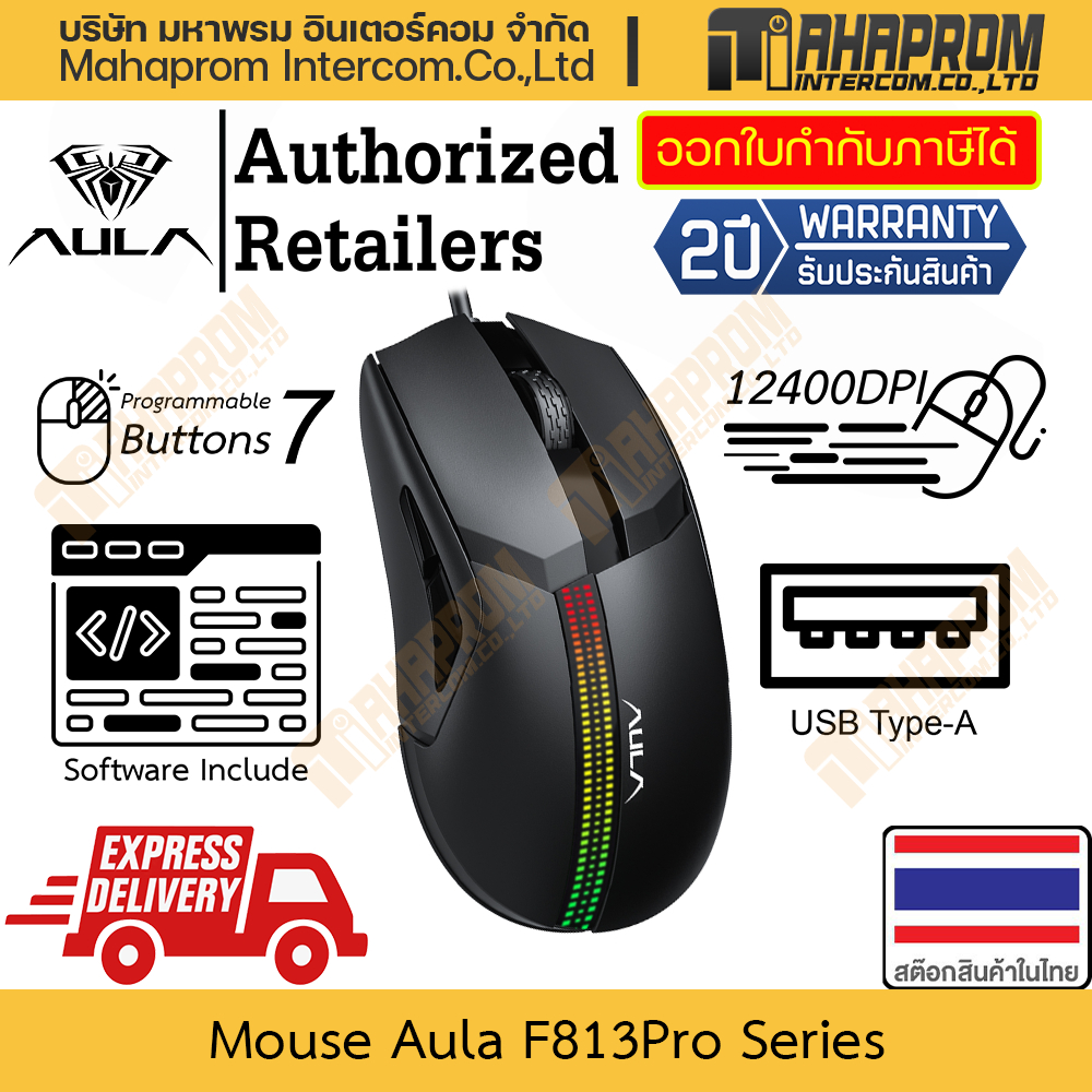 เมาส์ไร้สาย Aula รุ่น F813 Pro Series ปุ่มกด 7 ปุ่ม DPI ดันถึง 12400 ได้ รองรับตั้ง Marco RGB ...