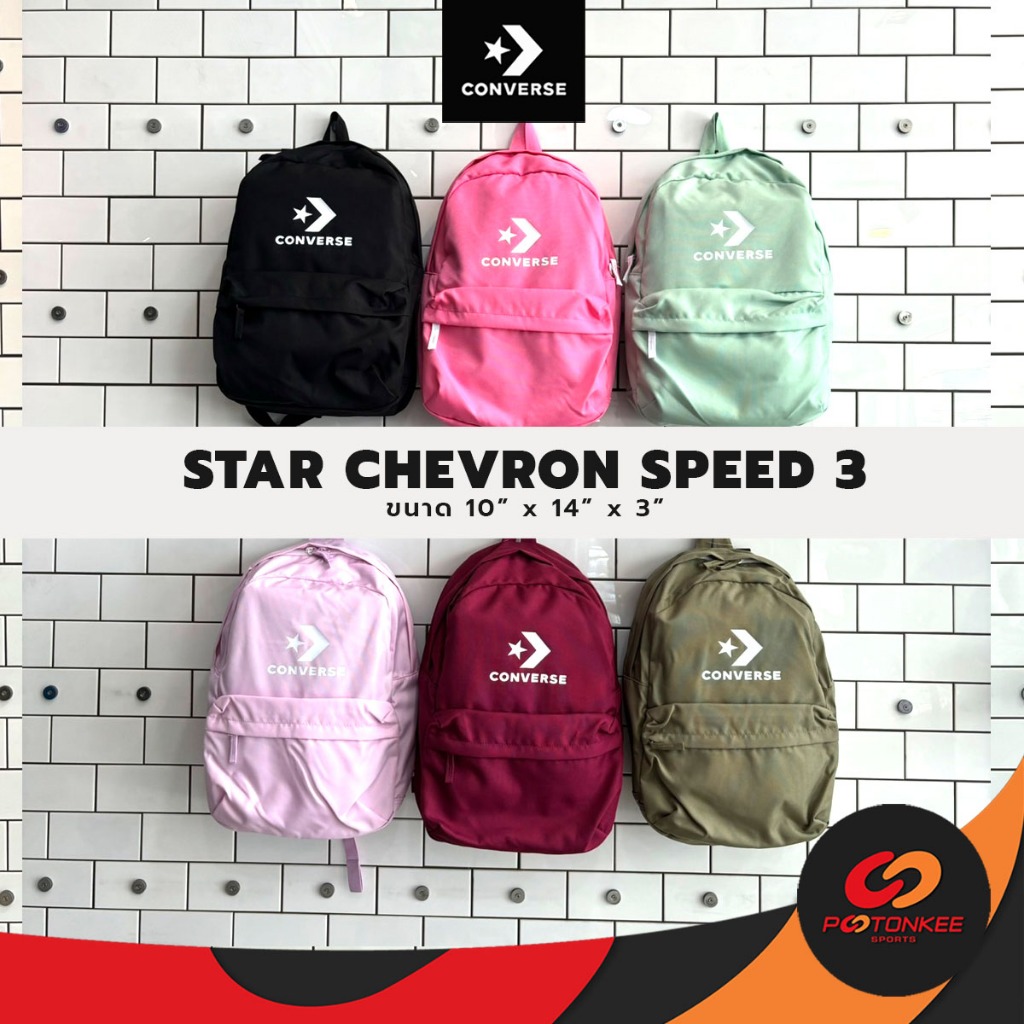 Converse STAR CHEVRON SPEED 3 BACKPACK กระเป๋าสะพายหลัง เป้นักเรียน ...