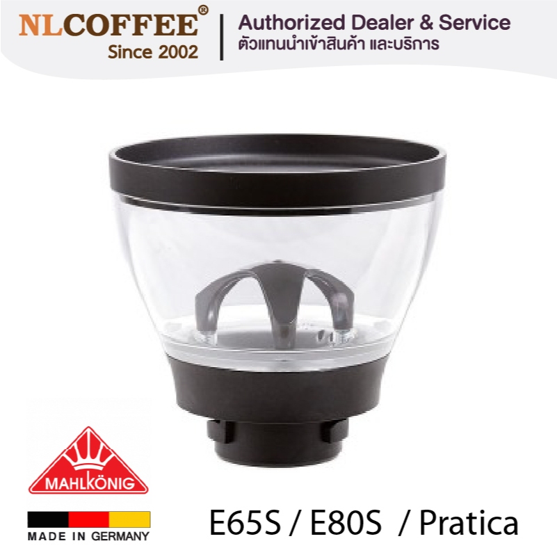 โถเมล็ดกาแฟ E65s/E80s mini 250g | Shopee Thailand