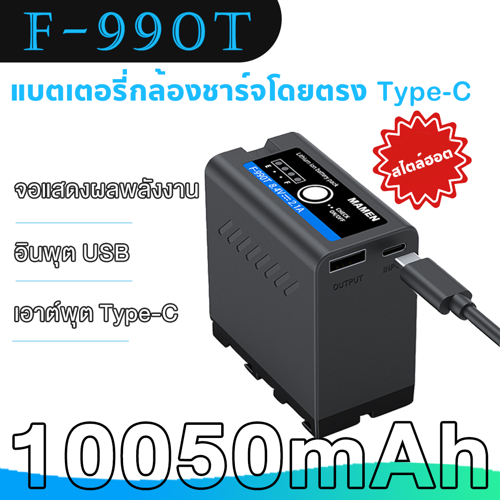 แบตเตอรี่กล้อง np-f990T แบตเตอรี่ f970 เติมแสงแบตเตอรี่ f990 ถอดรหัสแบตเตอรี่ 10050mAh | Shopee ...