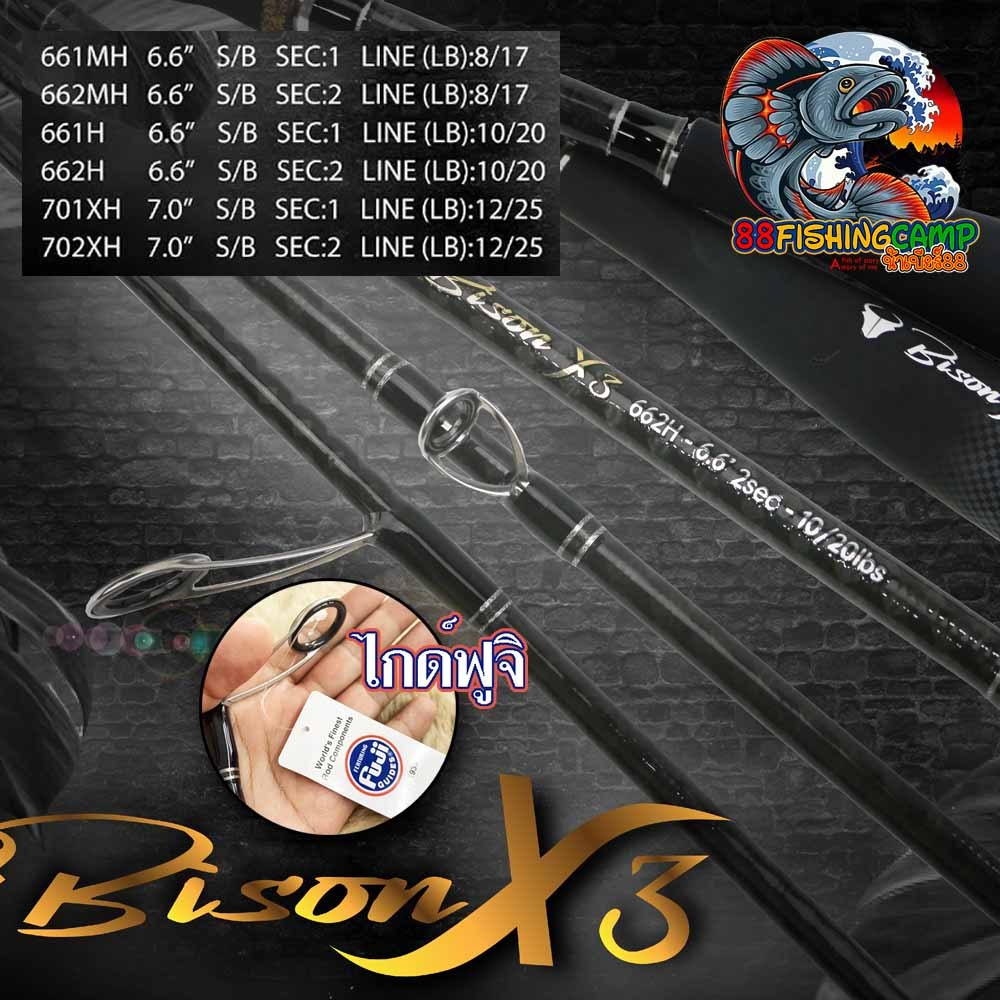 คันเบ็ด BISON X3 คัน XCross ไกด์ Fuji ตีเหยื่อปลอม | Shopee Thailand