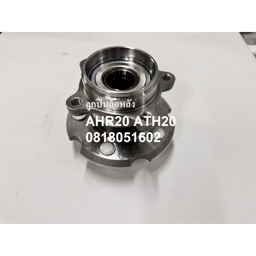 ลูกปืนล้อหลัง Toyota Estima AHR20 Hybird Alphard ATH20 Hybrid ปี 2009 ...