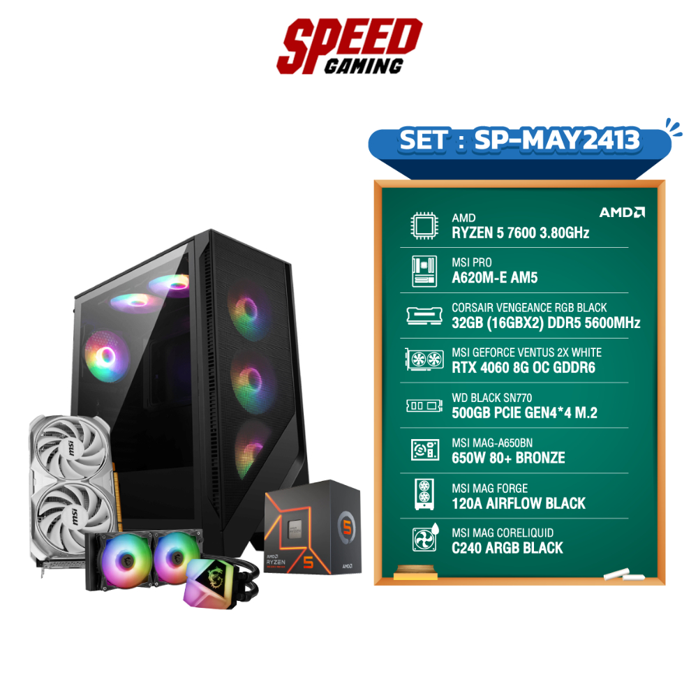 COMSET SP-MAY2413 | By Speed Gaming | Shopee Thailand