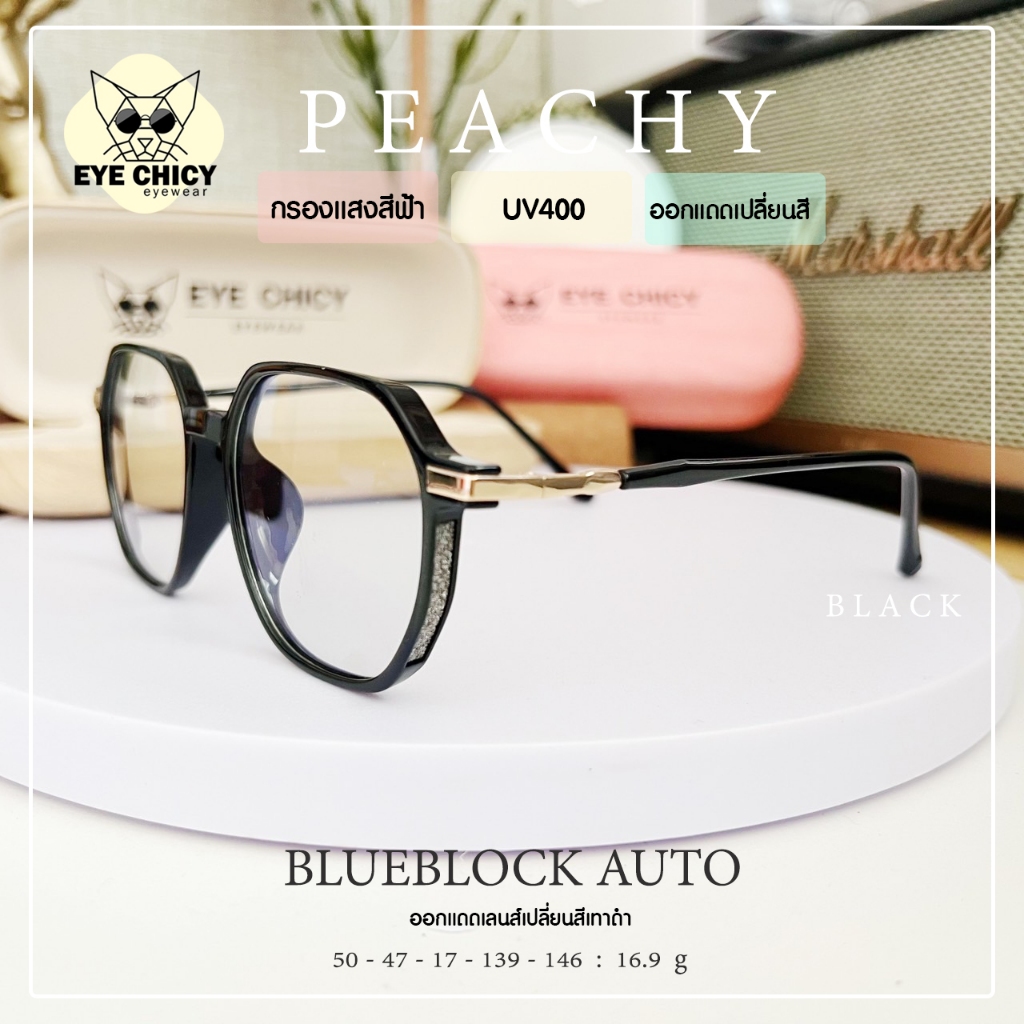 แว่นกรองแสง / สายตาสั้น บลูบล็อก ออโต้ กรองแสงสีฟ้า UV (Blueblock+Auto) รุ่น 247159 EYECHICY ออก ...