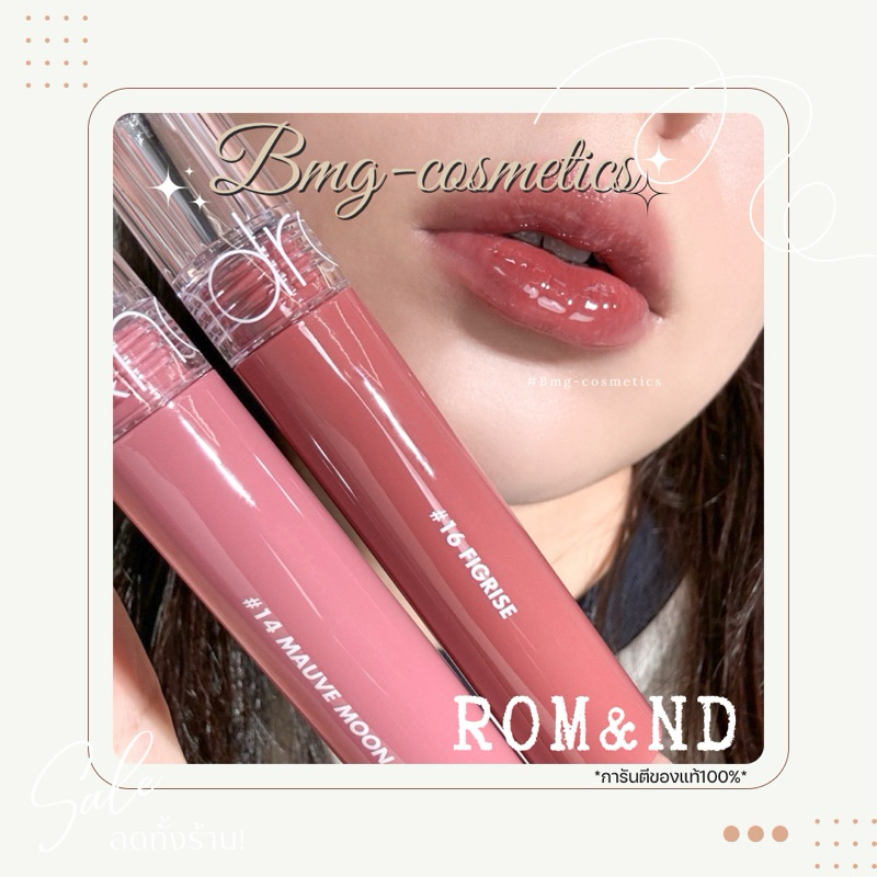 ROMND - Juicy Lasting Tint5.5กรัม# สี 18 Mulled Peach | Shopee Thailand