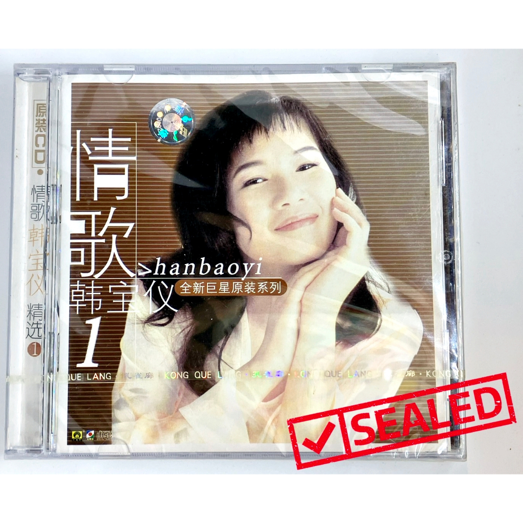 CD Sealed | Han Bao Yi 韩宝仪 (009) | Shopee Thailand