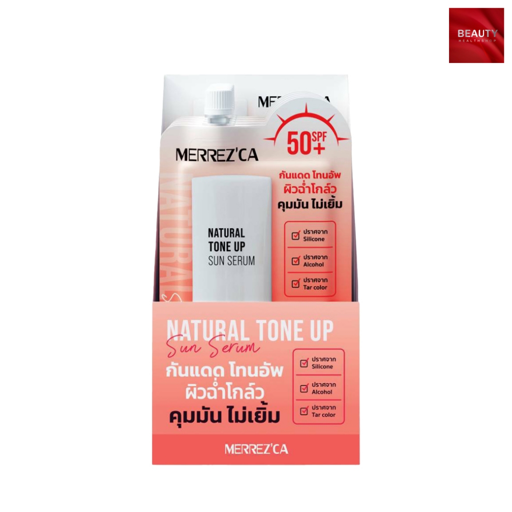 Merrezca Nutural Tone Up Sun Serum กันแดดโทนอัพ เนื้อเซรั่ม (5 ml. x 6 ...