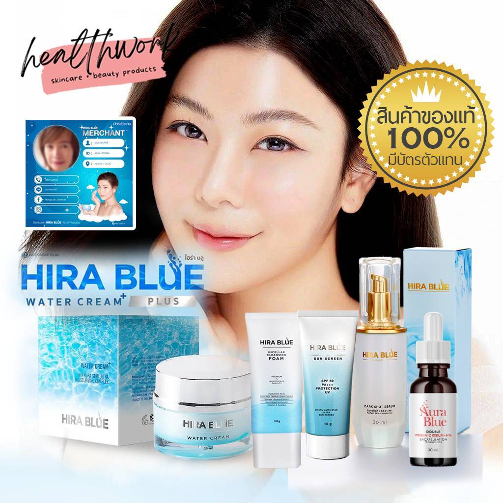 แท้!! มีบัตรตัวแทนจริง สูตรใหม่!! HIRA BLUE PLUS+ ไฮร่าบลู พร้อมส่ง ...