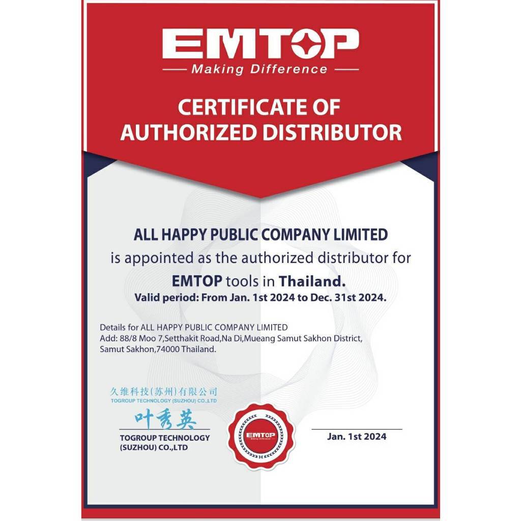 EMTOP เครื่องเป่าลมร้อน (ปรับได้ 2 ระดับ) ไร้สาย 20 โวลท์ (แบต 4 แอมป์ ...