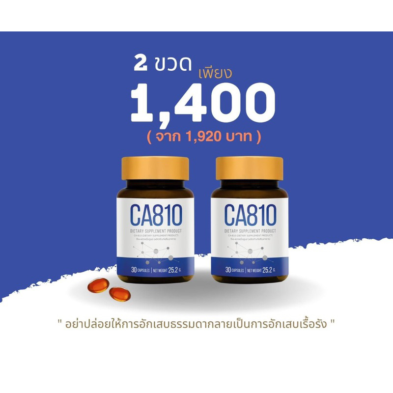 CA810-ซีเอแปดหนึ่งศูนย์ สารสกัดเคอร์คูมินจากขมิ้นชัน ผลงานวิจัยระดับโลก ...