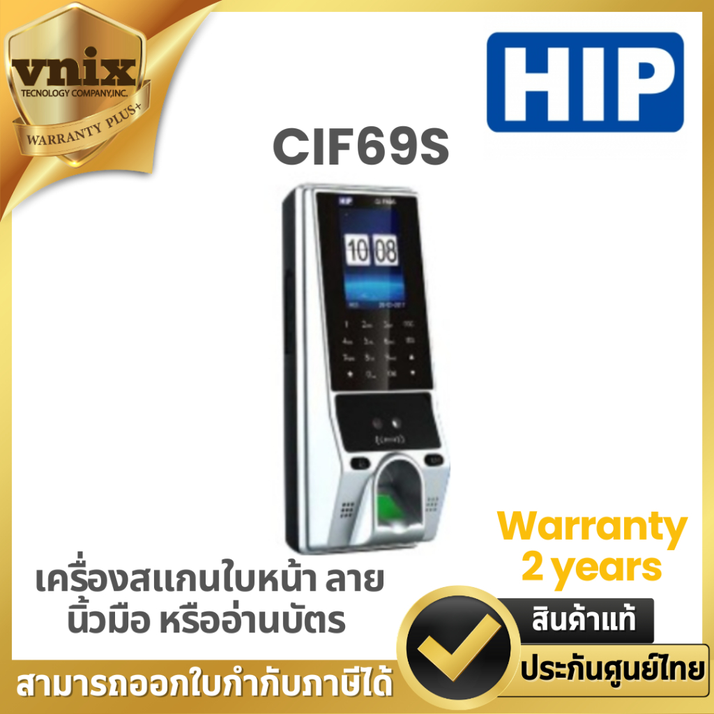 CIF69S HIP เครื่องสแกนใบหน้า ลายนิ้วมือ หรืออ่านบัตร Warranty 2 years | Shopee Thailand
