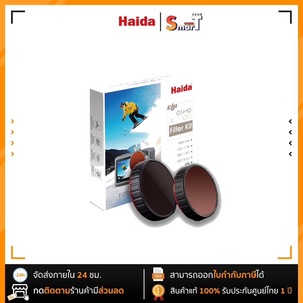 Haida NanoPro ND+CPL Kit for DJI Osmo Action Camera รับประกันศูนย์ไทย 1 ...