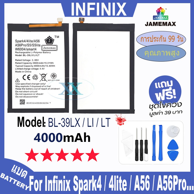 JAMEMAX แบตเตอรี่ เช็คสุขภาพแบตได้100% Infinix Spark4/4Lite/A56/A56Pro ...