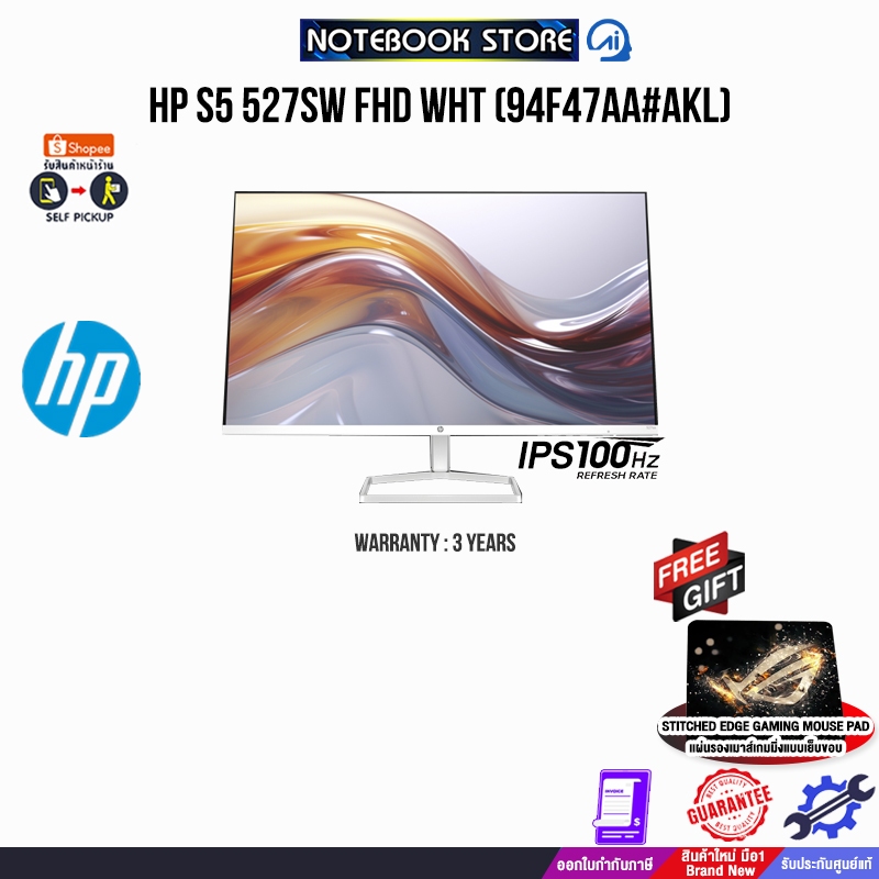 HP S5 527sw FHD WHT (94F47AA#AKL)/ประกัน 3 YEARS | Shopee Thailand