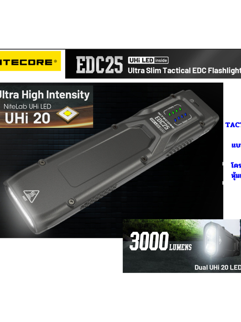 ไฟฉายNITECORE EDC25 DIGITACTICAL เครื่องศูนย์ไทยประกัน 1 ปี | Shopee ...