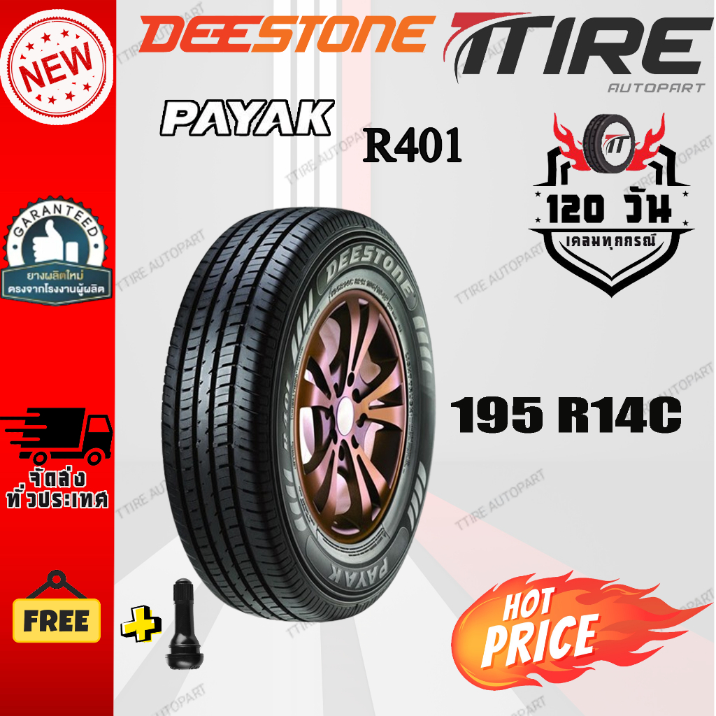 ยางรถยนต์ ขนาด 195R14 รุ่น R401 ยี่ห้อ Deestone (แถมจุ๊บลม) | Shopee Thailand