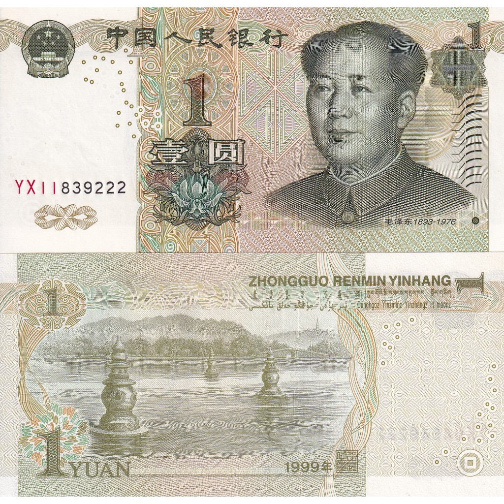 China 1 Yuan 1999 P 895b UNC | Shopee Thailand