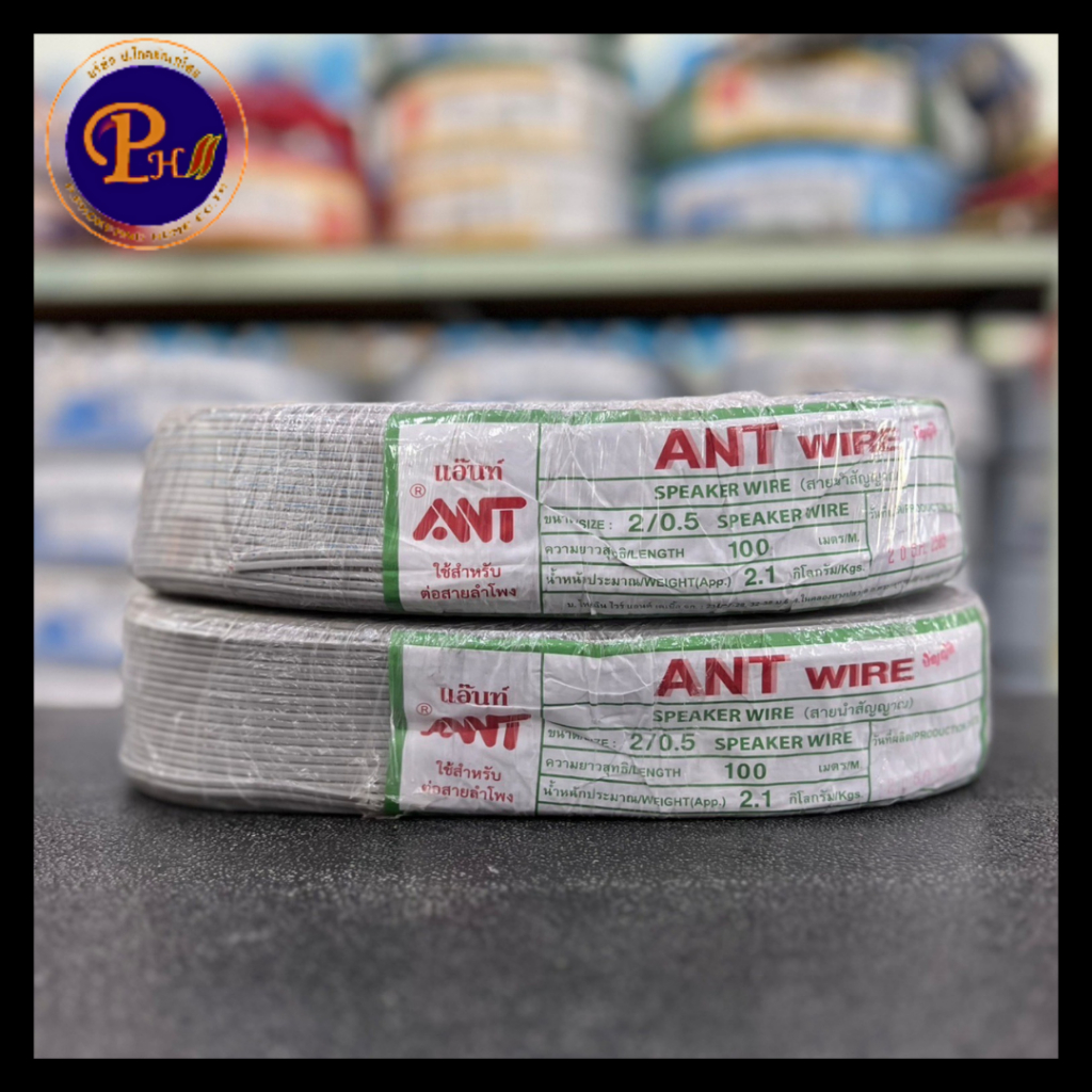 ANT สายไฟอ่อน (DC) VFF 2x0.5 มม. สายลำโพง สายนำสัญญาณ (ม้วน 100 เมตร) | Shopee Thailand
