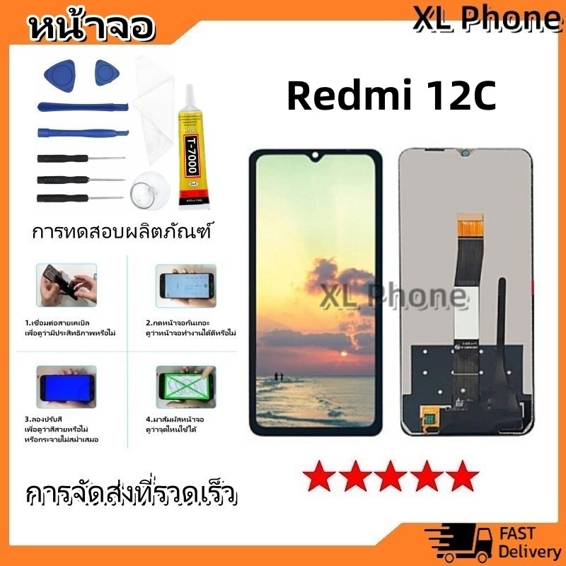 หน้าจอ Lcd ใช้ร่วมกับ xiaomi Redmi 12C อะไหล่จอ จอชุด พร้อมทัชสกรีน จอ ...
