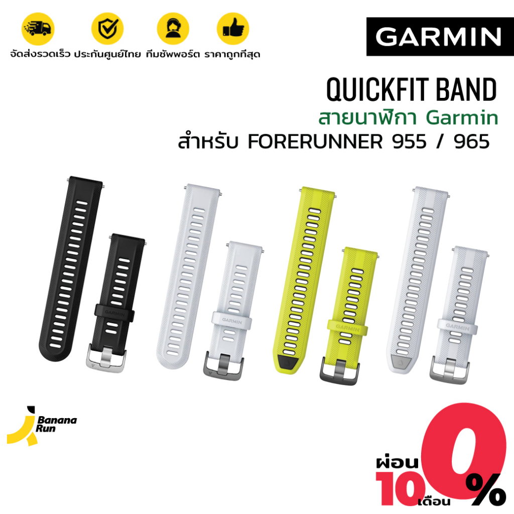 Garmin Band for Forerunner 955 / 965 สายนาฬิกา การ์มิน แบบซิลิโคน ...